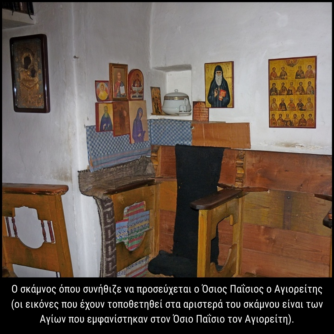 Φωτογραφικό υλικό από τη ζωή του Αγίου Παϊσίου – Orthodoxia Blog